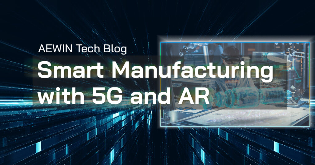 Smart Manufacturing with 5G and AR - AEWIN